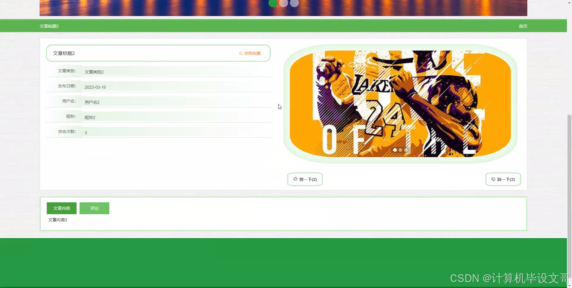 开题报告 基于java的博客系统的设计与实现计算机毕业设计源码、研究背景、意义、目的、内容、方案和预期成果 2 陈绪鹏基于 Java 开发的软件漏洞测试平台 V10 D 湖北省