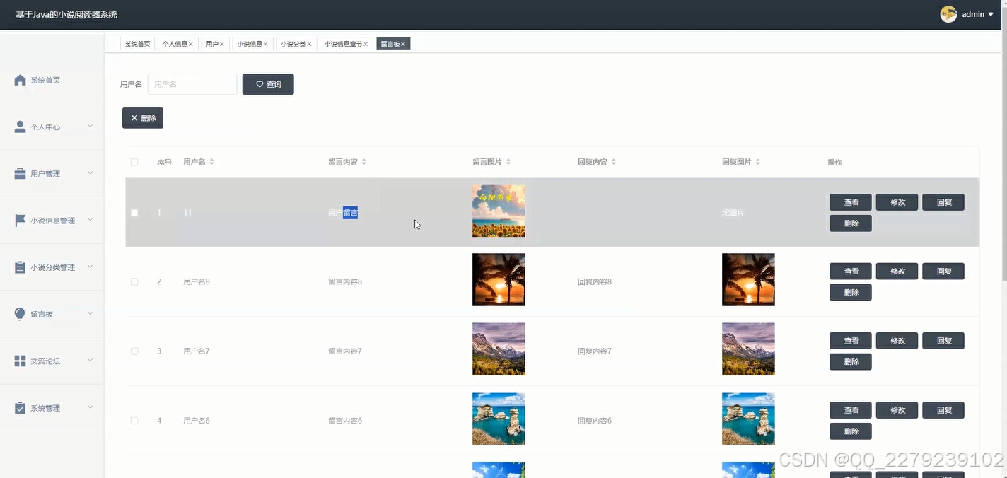 170基于java ssm springboot小说阅读系统图书籍阅读（源码+文档+运行视频+讲解视频）-CSDN博客