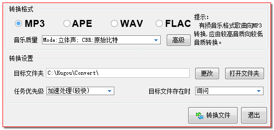 酷狗音频格式转换器，实现 MP3/APE/FLAC 无损互转_python ape格式文件播放-CSDN博客