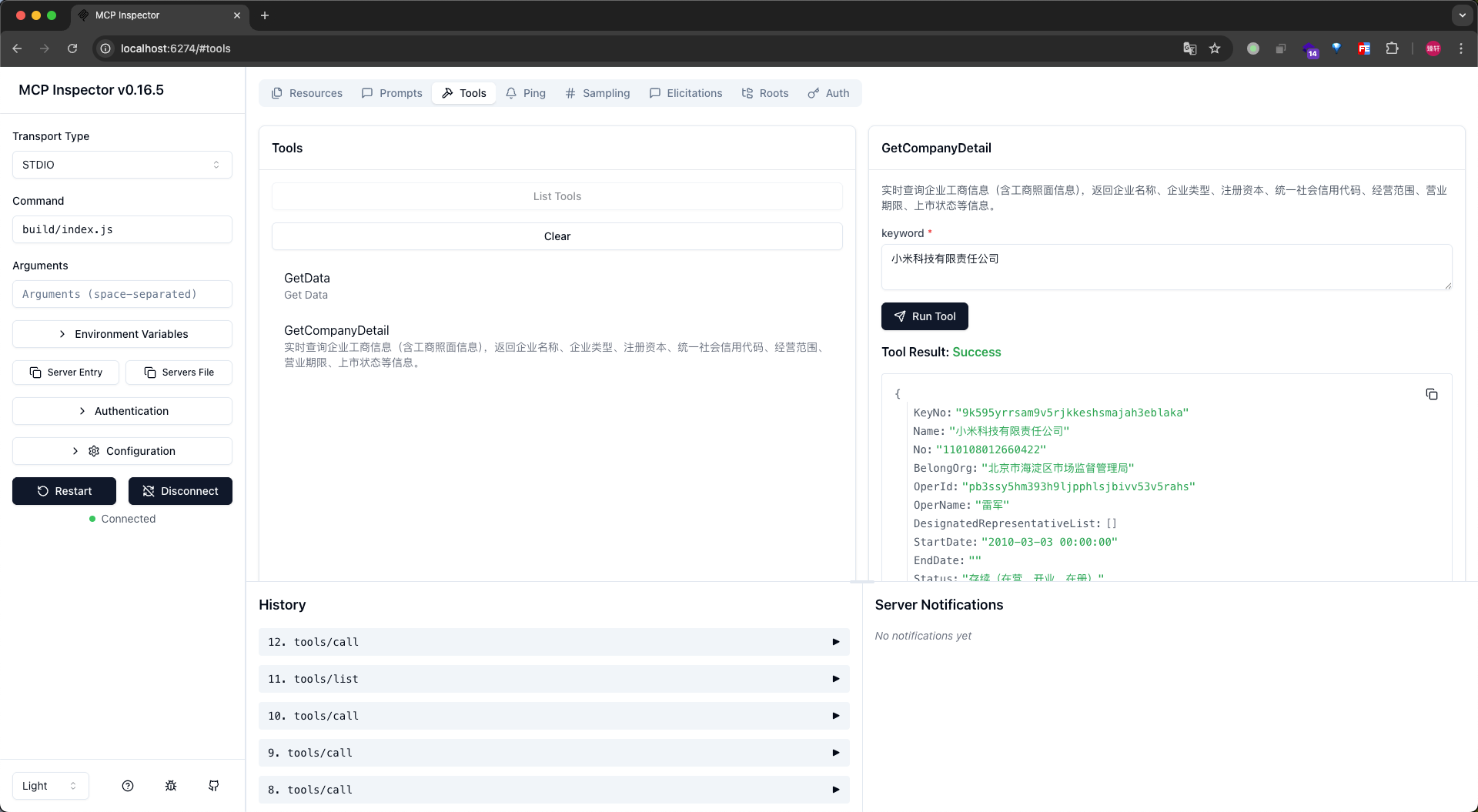 使用 MCP Server 构建企业信息查询工具：集成企查查 API_企查查mcp-CSDN博客
