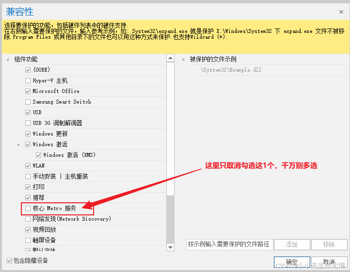 Windows系统优化系列-1、系统精简_ntlite精简-CSDN博客