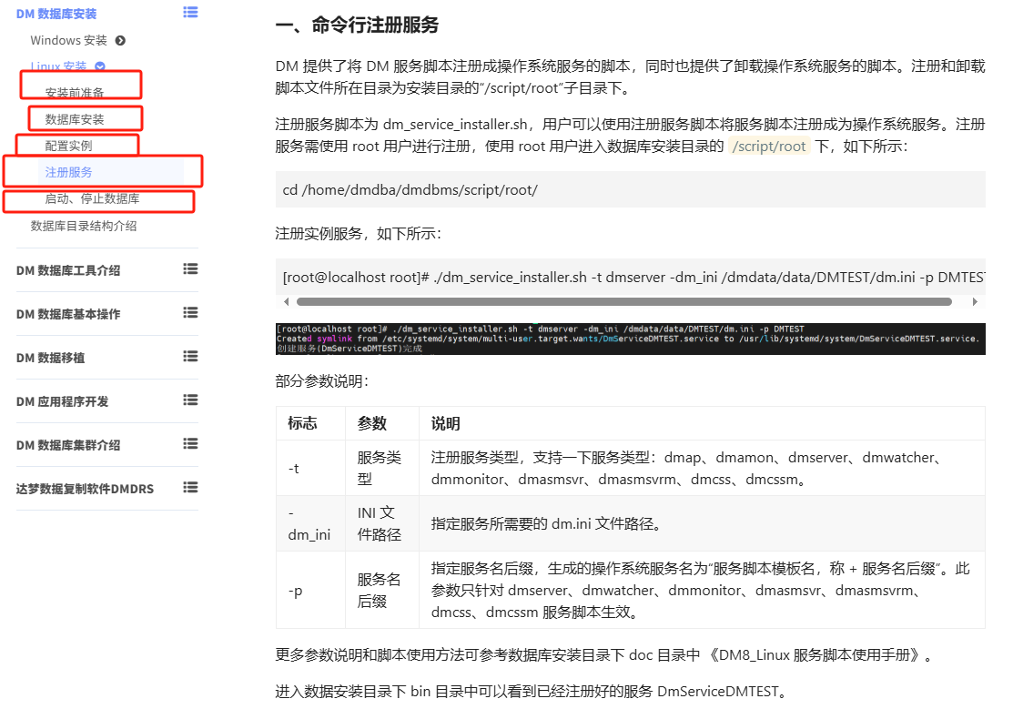 QT如何在Linux（x86_64）操作系统连通达梦数据库_linux qt连接达梦数据库-CSDN博客
