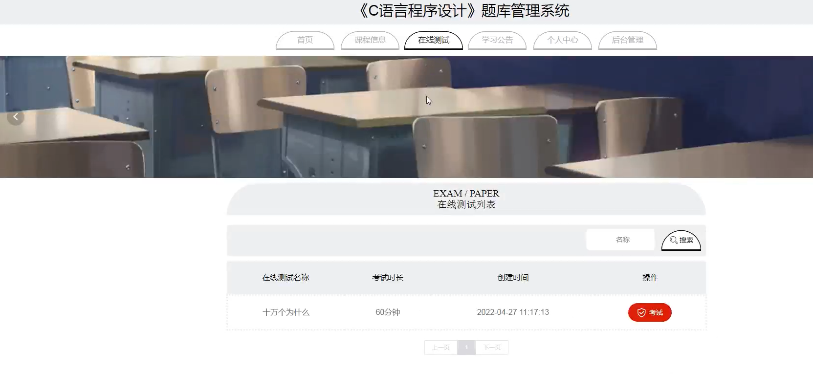 Springboot计算机毕业设计《c语言程序设计》题库管理系统39b5j(程序源码数据库调试部署开发环境)带论文文档1万字以上,文末