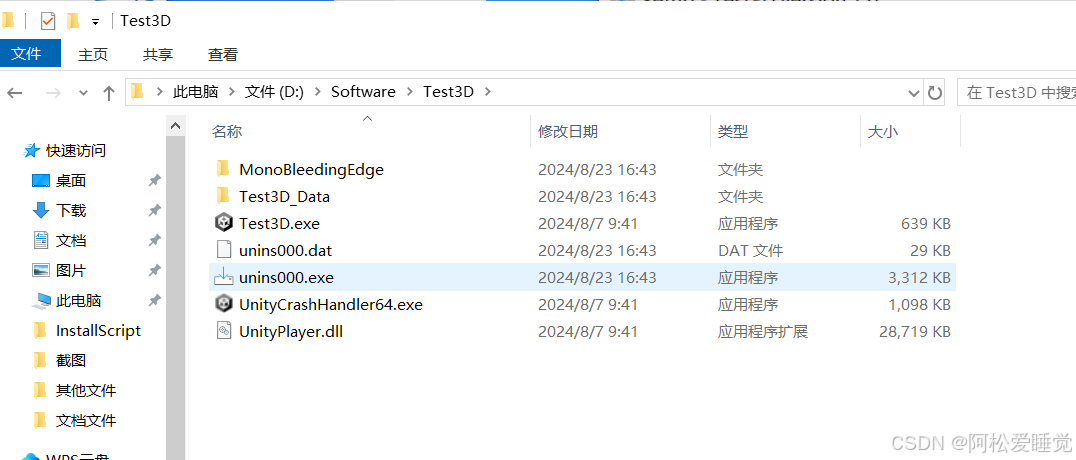 inno setupInno Setup编译器巨详细使用教程