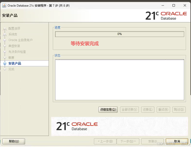 Windows 11环境下的（最新版本）Oracle数据库安装与配置详解_win11装oracle tns-03503-CSDN博客