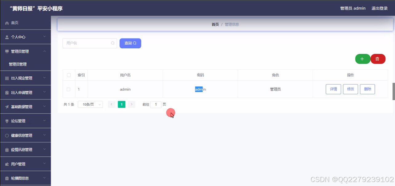 182基于java jsp SSM Springboot疫情健康防疫系统小程序（源码+文档+运行视频+讲解视频）-CSDN博客