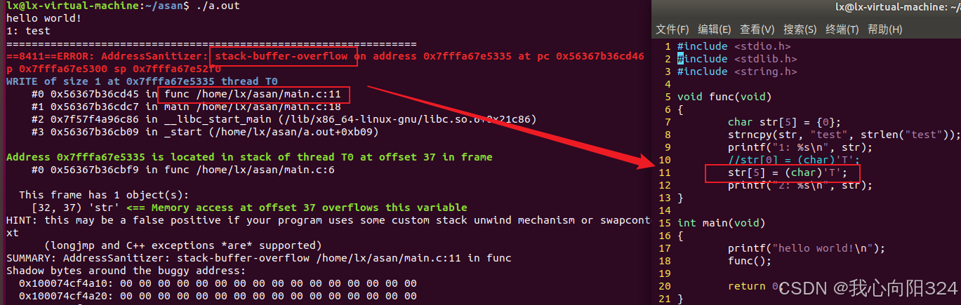ASAN排查程序中内存问题使用总结_asan:deadlysignal-CSDN博客