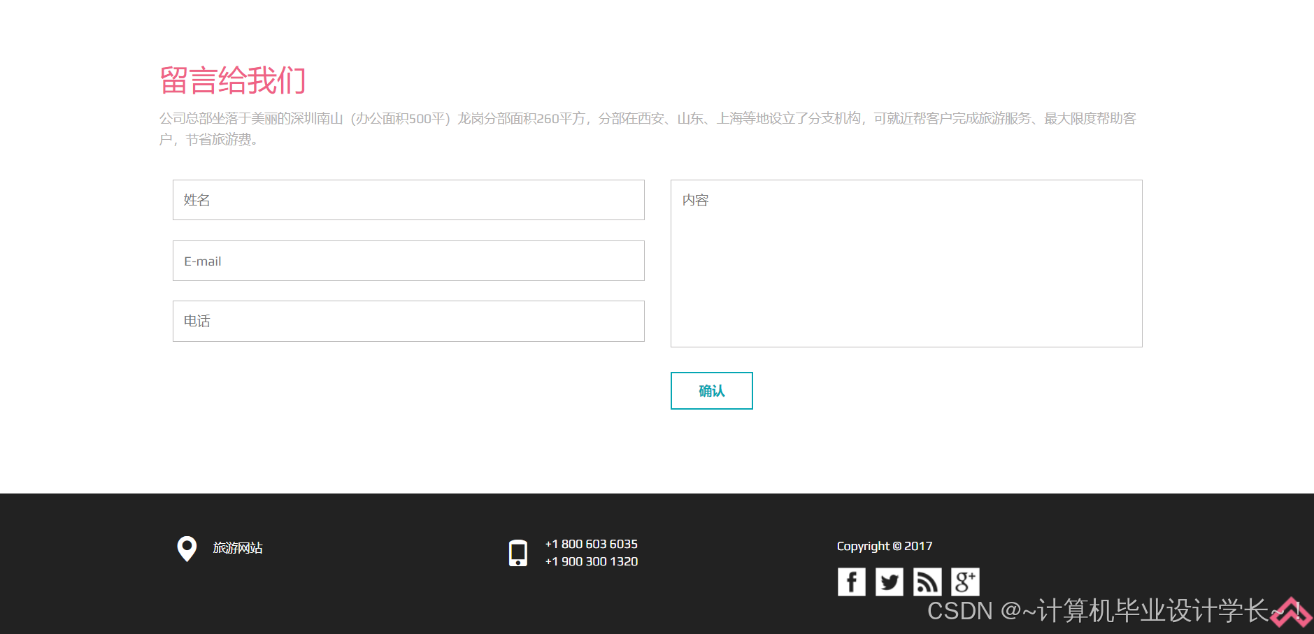 计算机毕业设计java毕设项目源码之基于HTML5,DIV CSS实现的旅游网站的设计与实现静态网页设计-CSDN博客