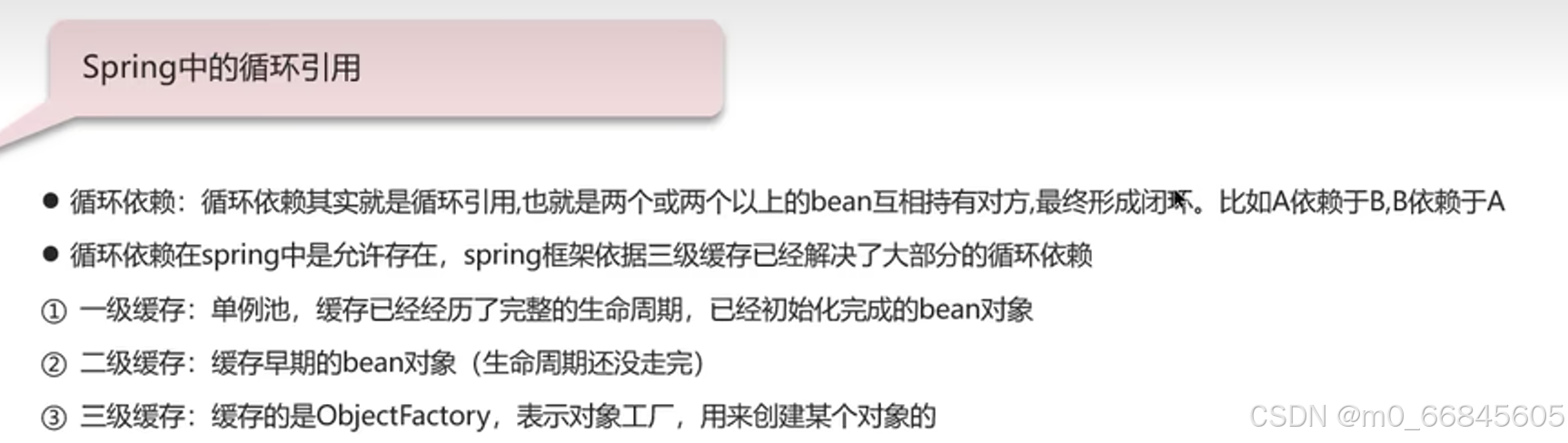 Spring Bean_springbean-CSDN博客