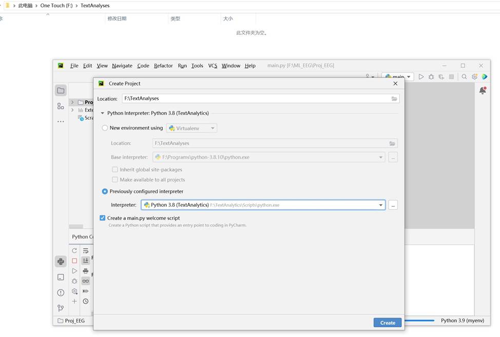 Python环境配置教程：以venv和pycharm为例（保姆级完全教程）_pycharm venv-CSDN博客