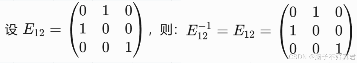 倍加初等矩阵、交换初等矩阵、倍乘初等矩阵_倍加初等矩阵的eij(k)-CSDN博客