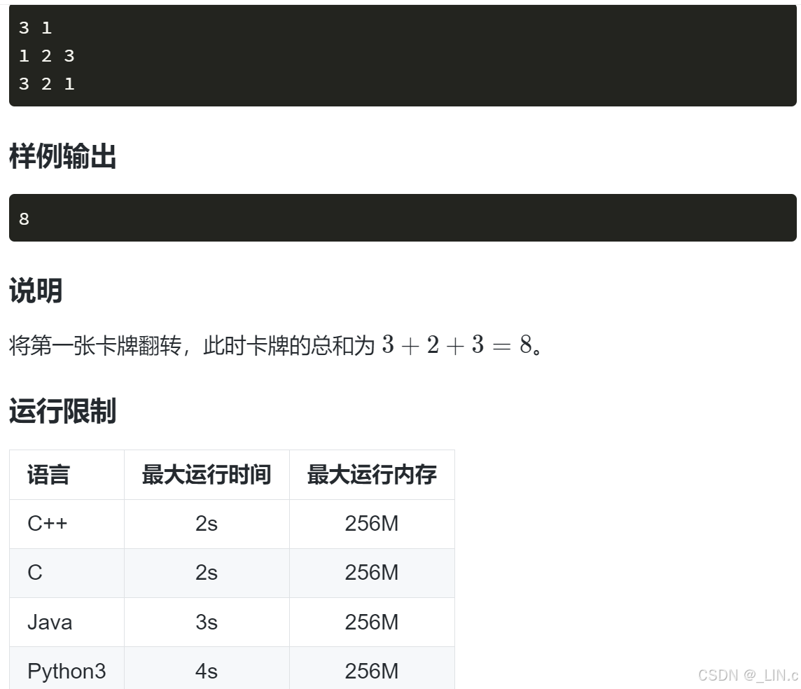 lanqiao-最大卡牌价值-CSDN博客