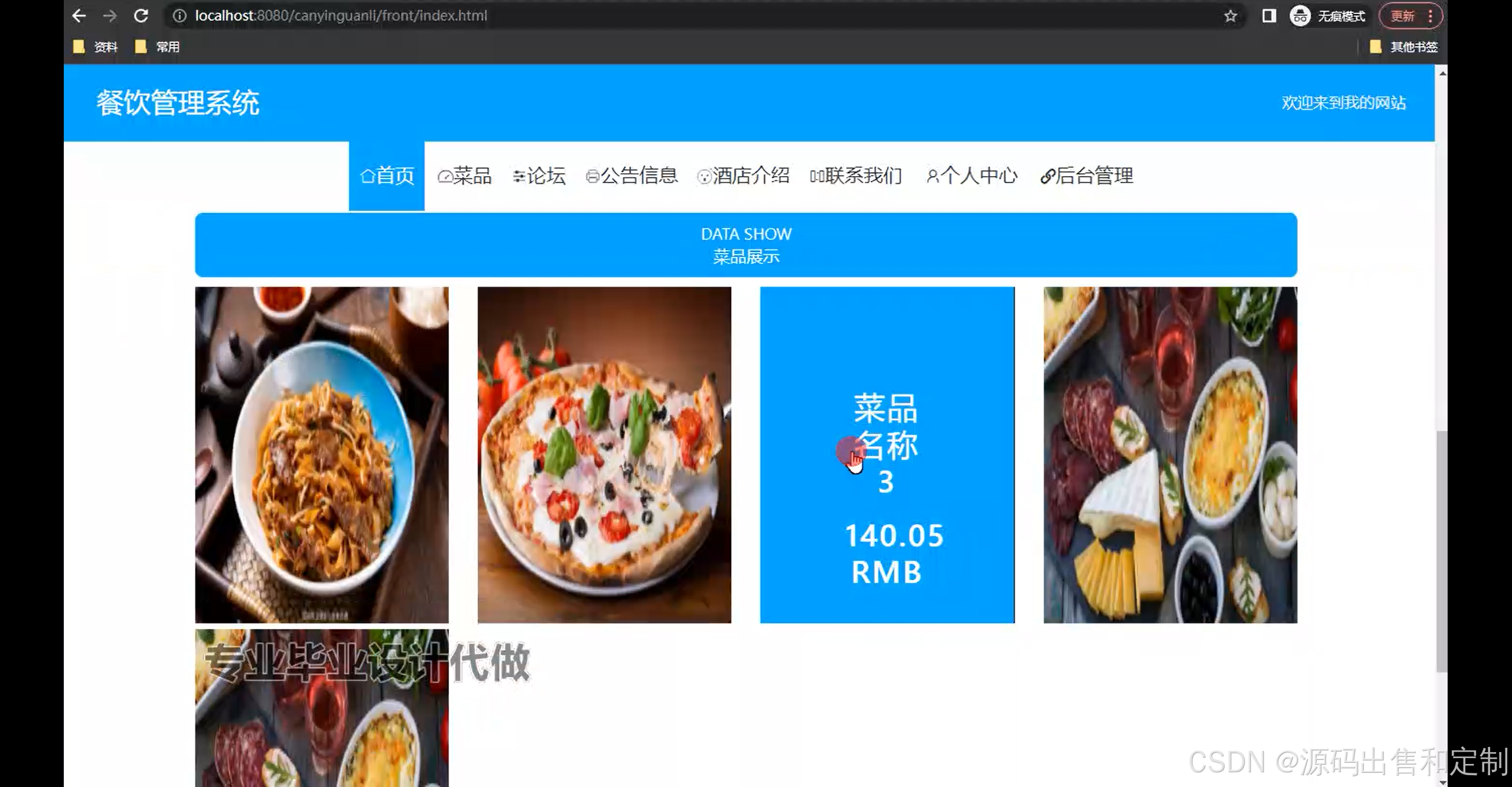 附论文基于springboot和vue的餐饮管理系统252springboot252基于springboot和vue的餐饮管理系统的