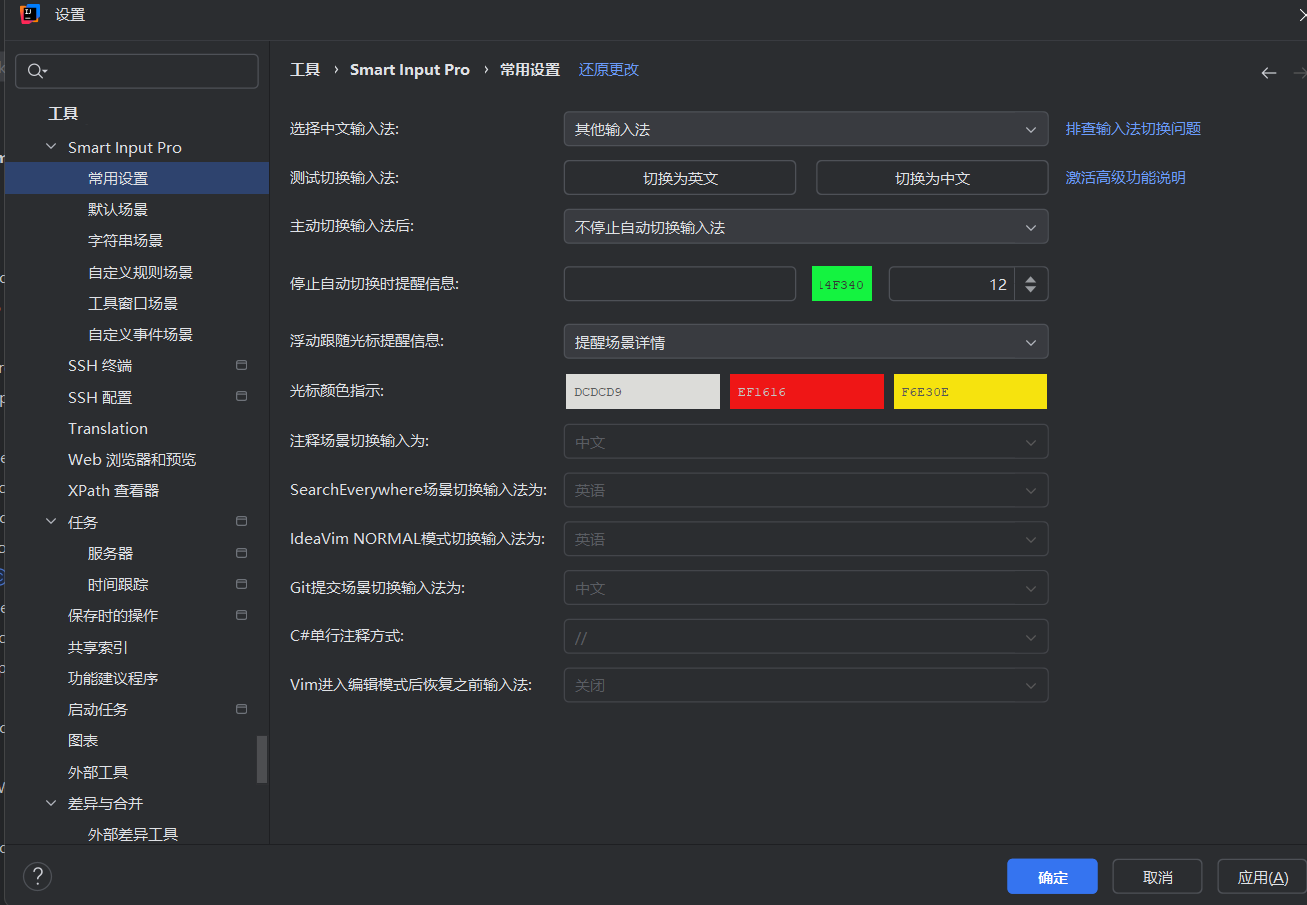 IDEA中自动切换输入法的神仙插件Smart Input Pro_idea自动切换输入法插件-CSDN博客