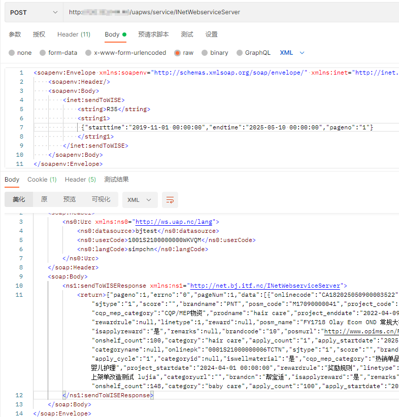 Java请求SOAP协议接口，获取数据_java soap-CSDN博客