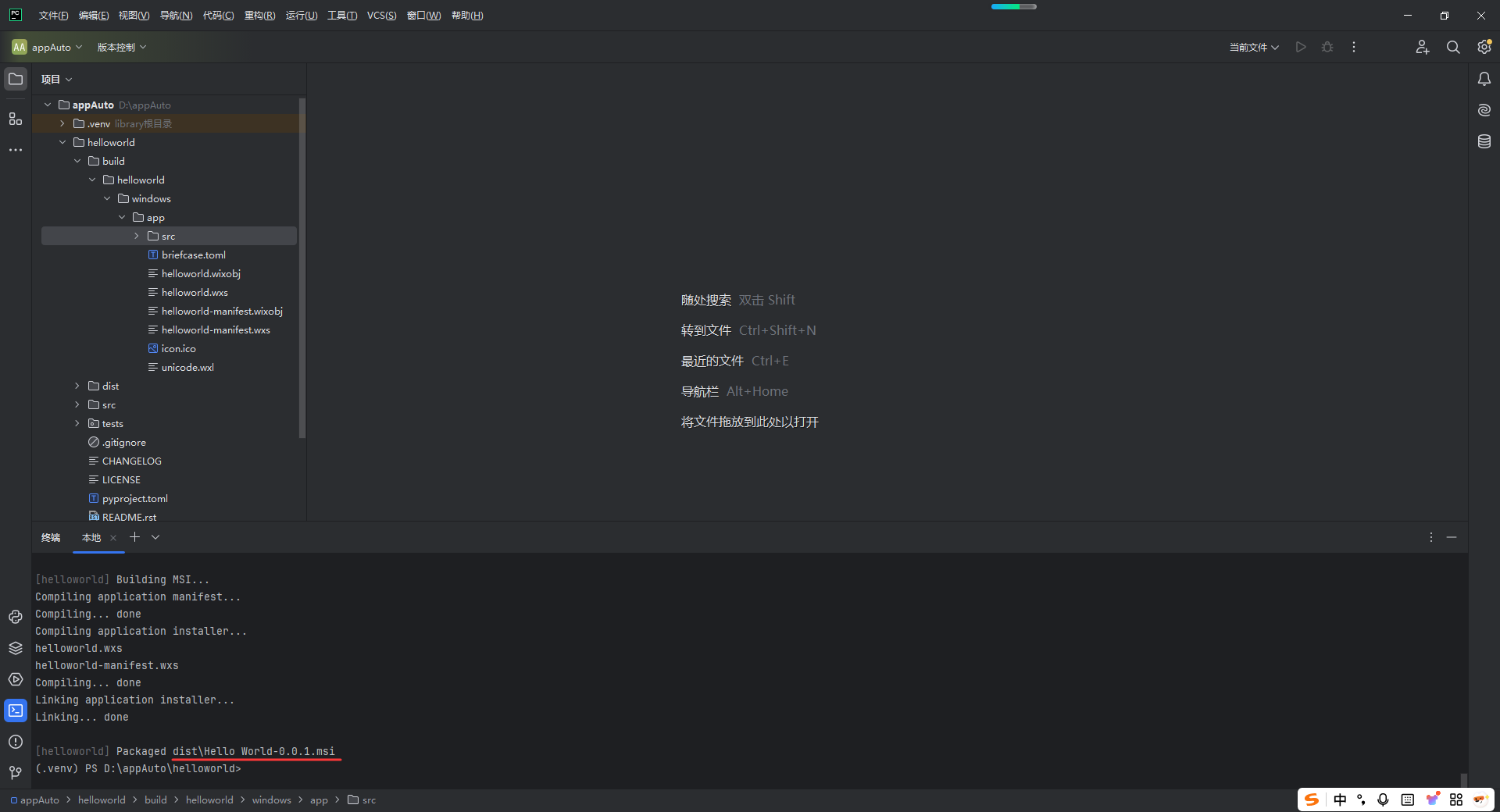 BeeWare将python封装成apk（app）【封装apk不能正常使用，待处理】_beeware打包安卓程序-CSDN博客
