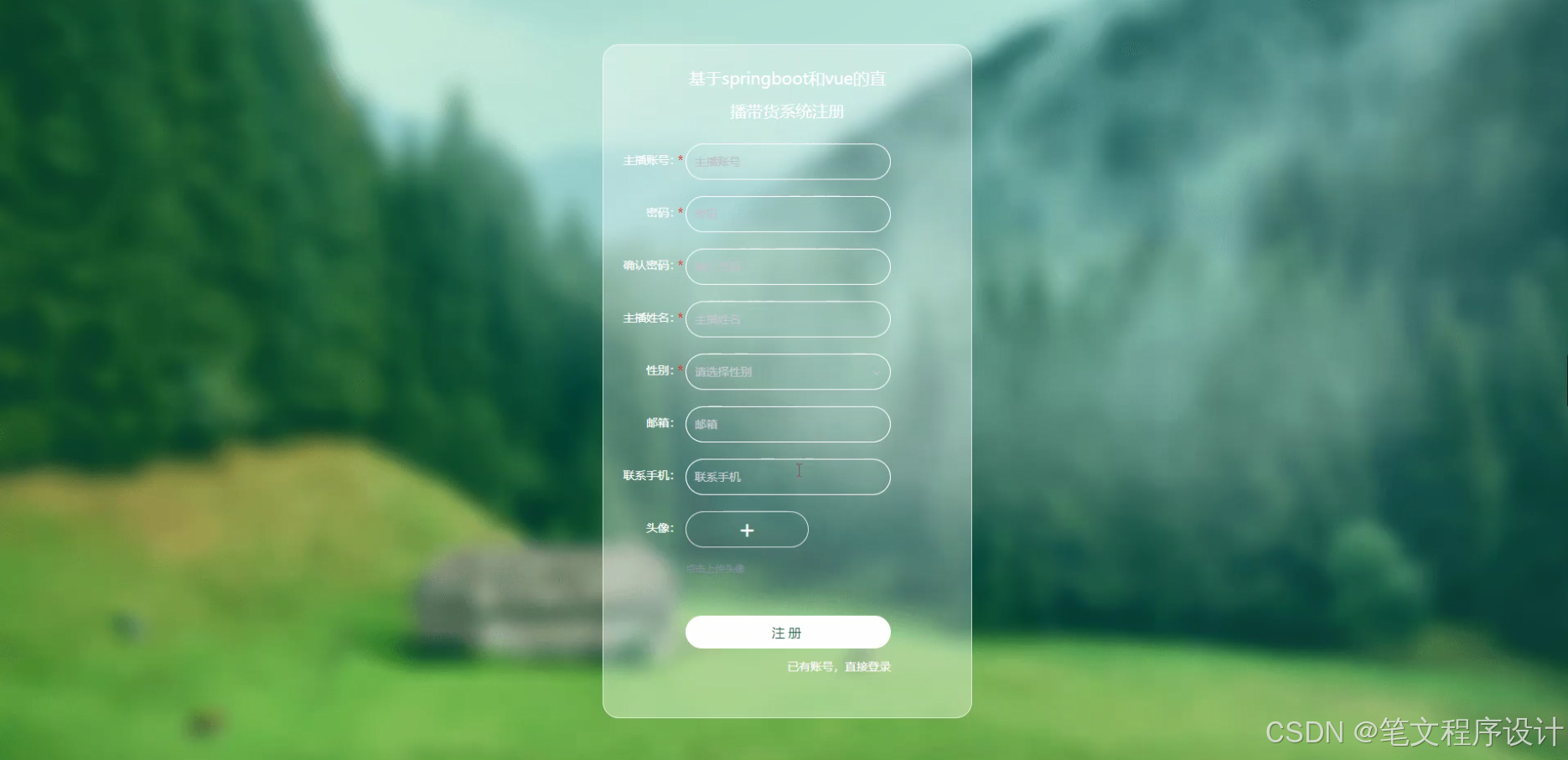 Springboot毕设基于和vue的直播带货系统后端 源码论文部署springbootvue实现直播 Csdn博客