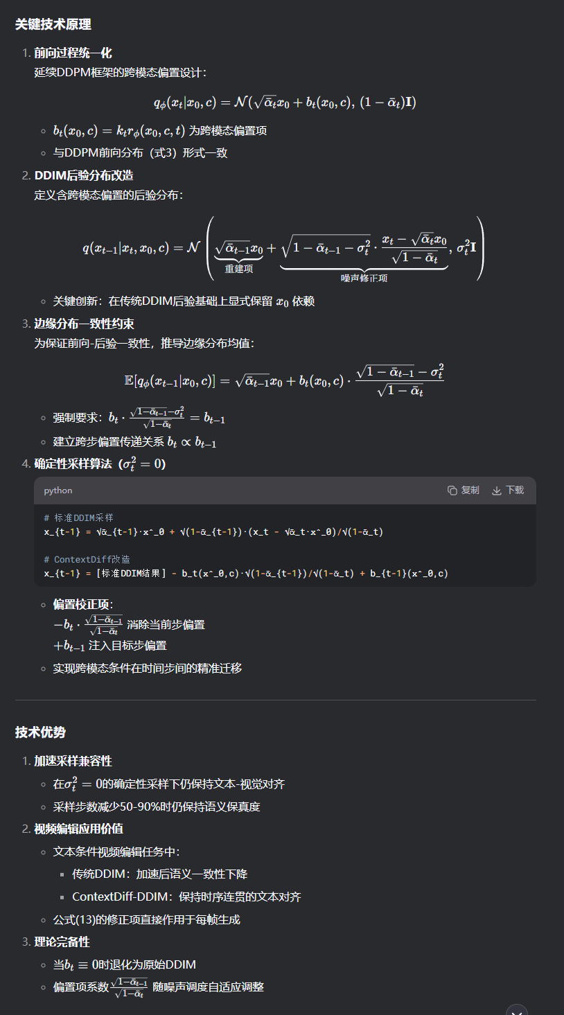 【T2I】Cross-Modal Contextualized Diffusion Models for Text-Guided Visual Generation and Editing ...