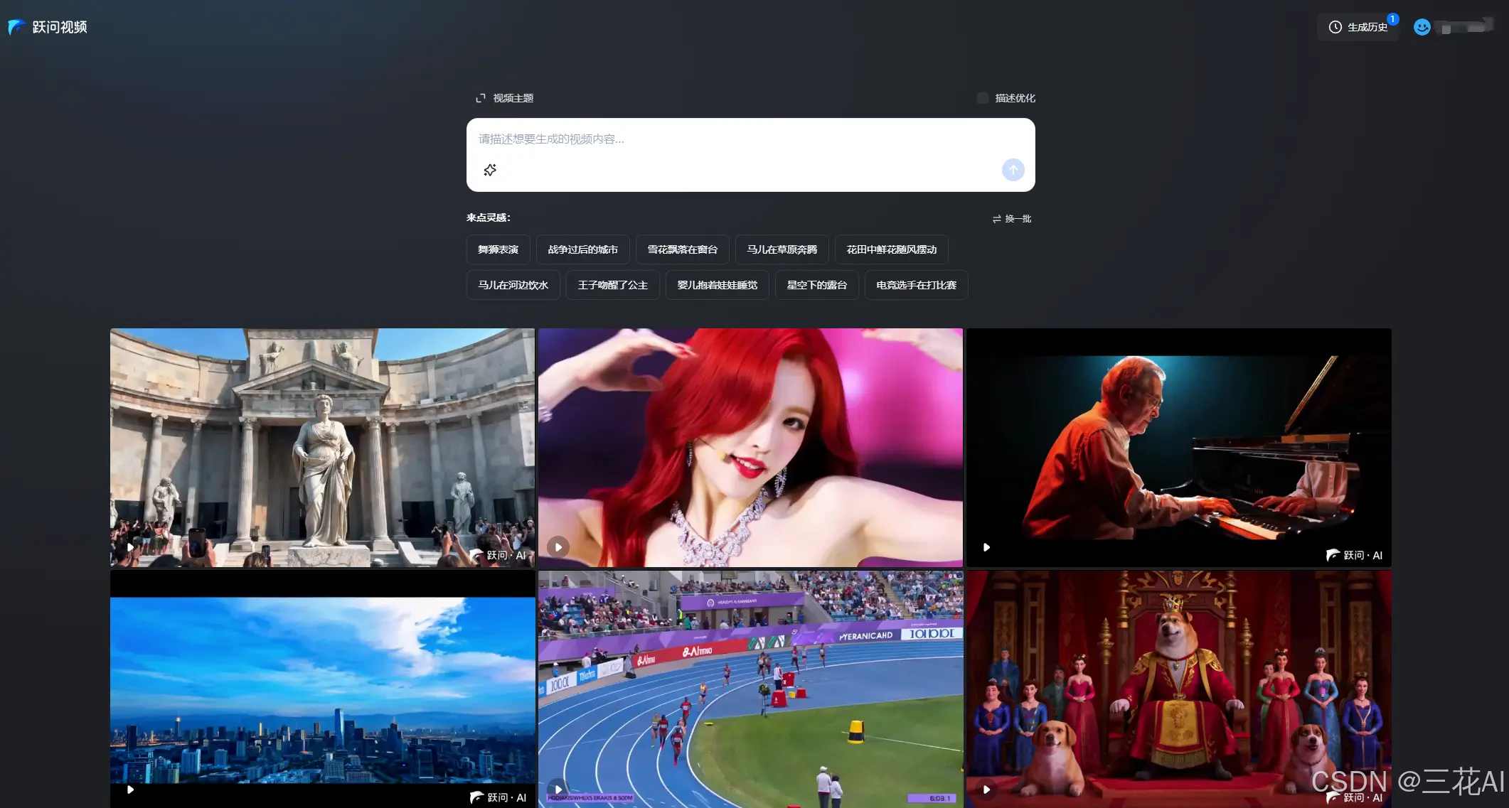 StepFun 开源 Step-Video-T2V：300 亿参数文生视频模型震撼发布_step-v-t2v登录入口-CSDN博客