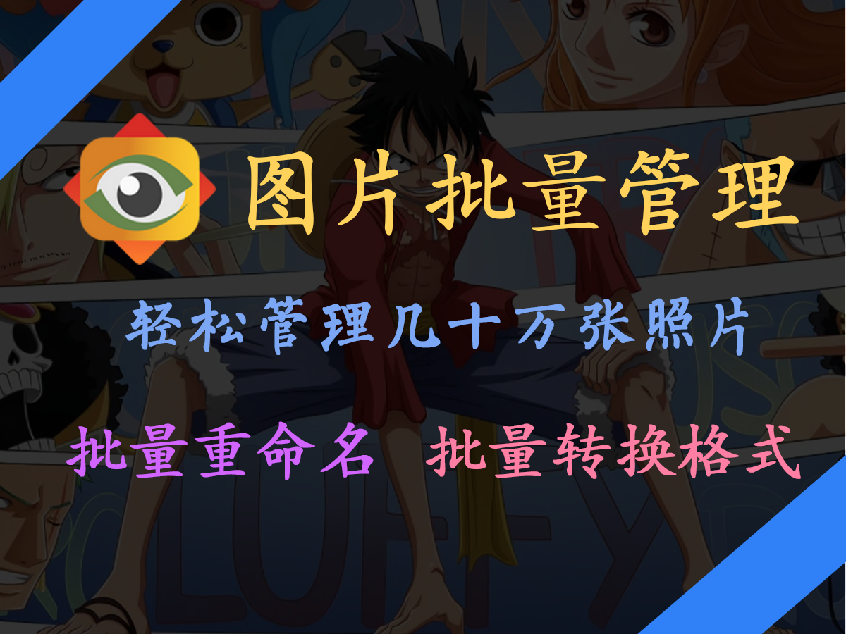 5分钟上手FSViewer！轻松管理几十万张图片-CSDN博客