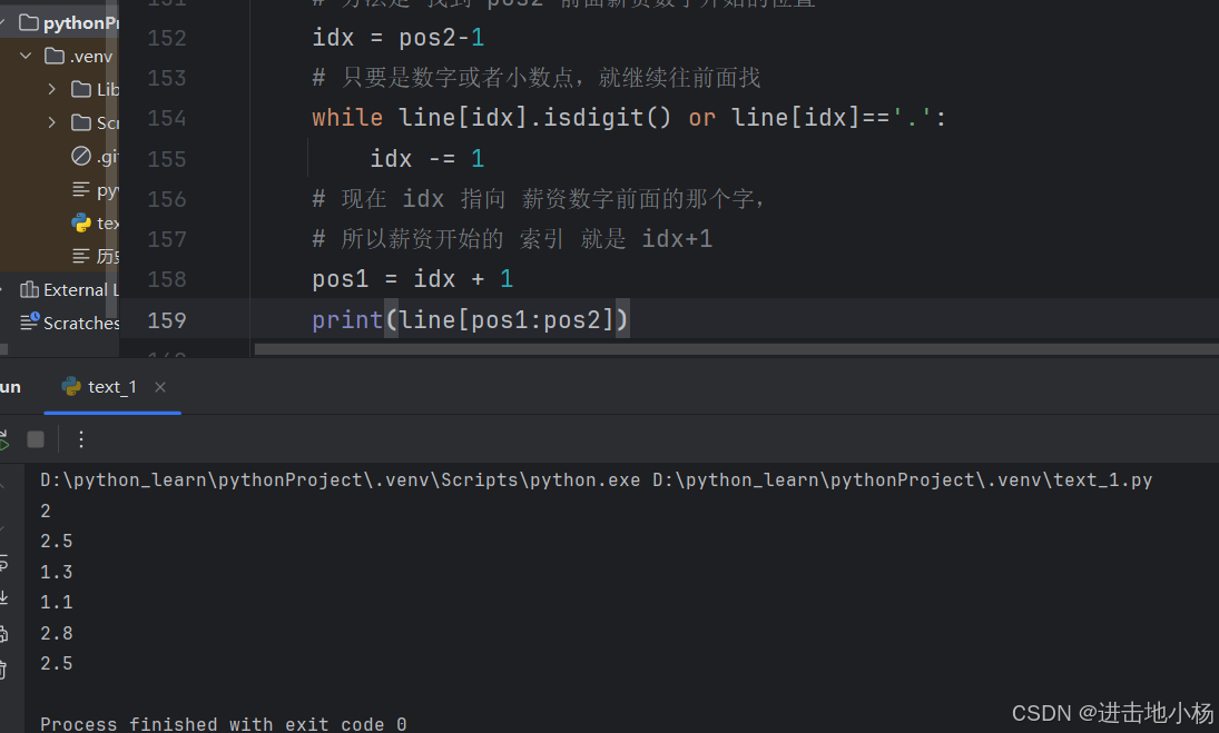 正则表达式 入门到精通python数据分析必备关键字提取利器python 读取数据关键词 Csdn博客