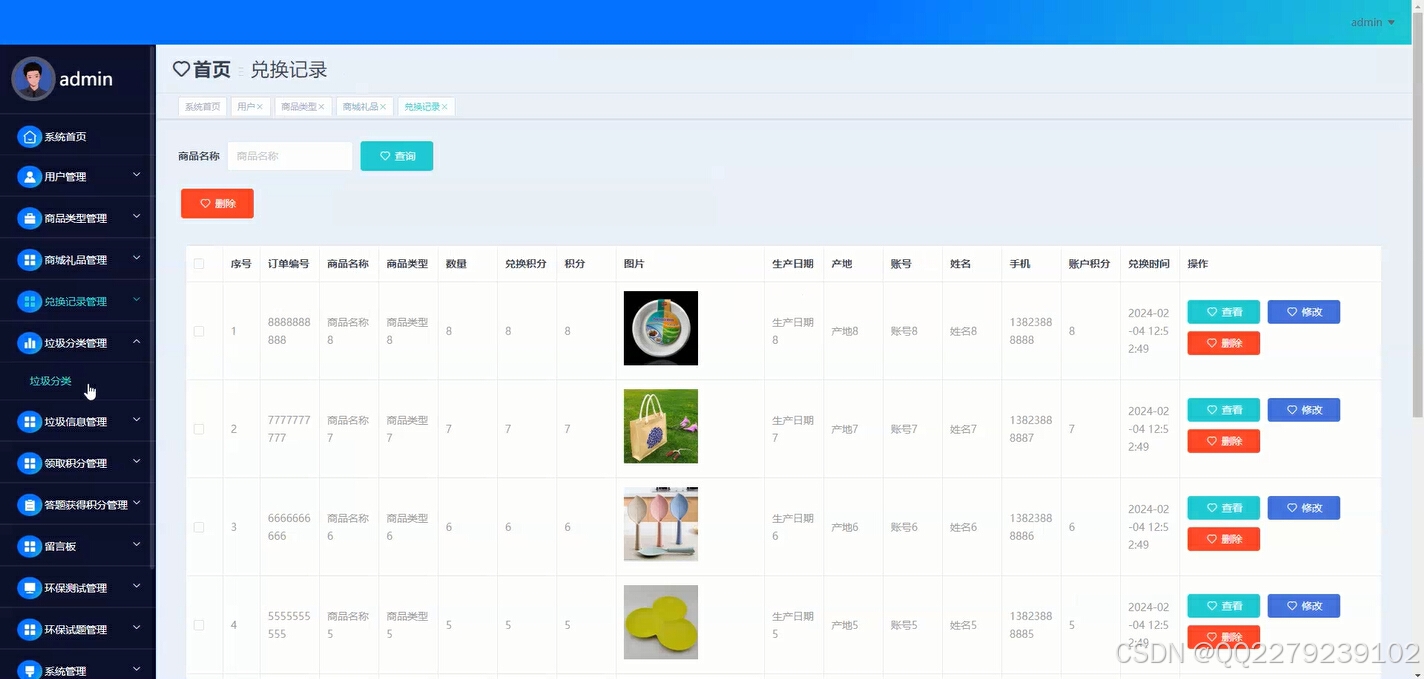 186基于java ssm springboot在线环保意识教育平台系统垃圾分类环保测试（源码+文档+运行视频+讲解视频）-CSDN博客