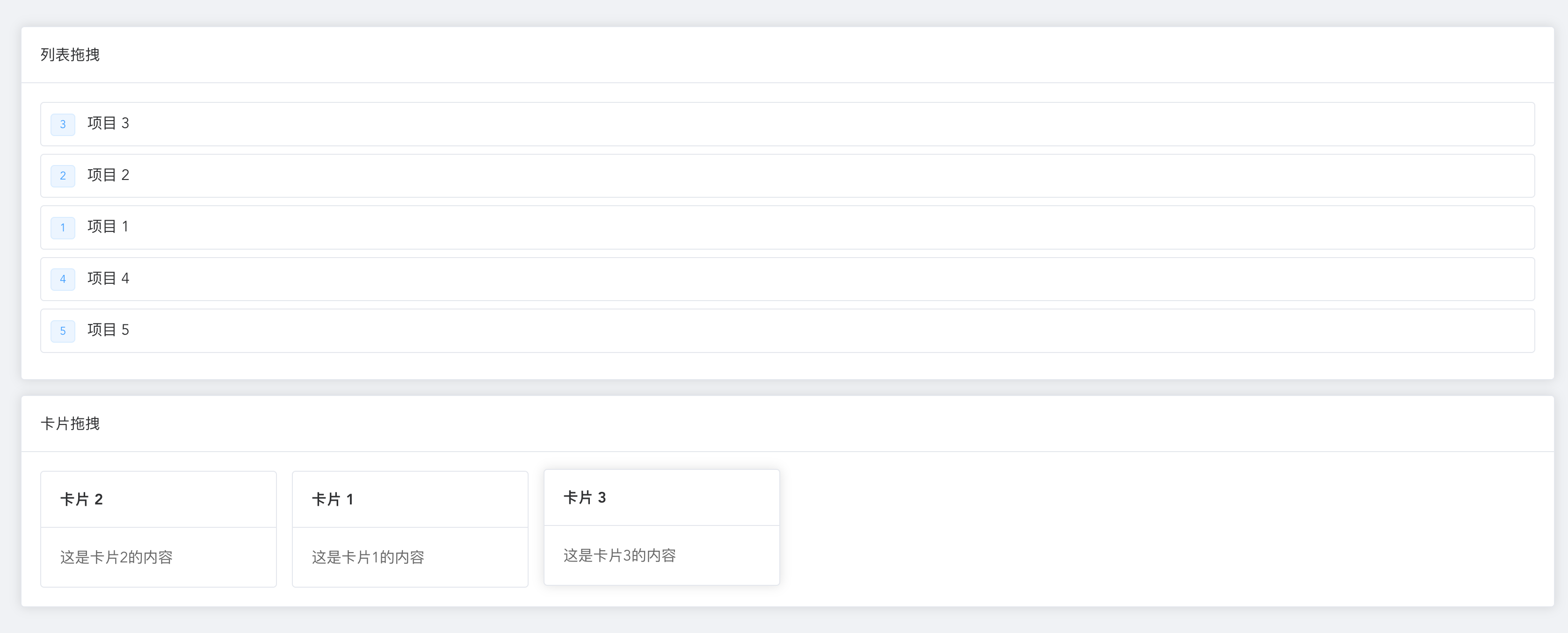 在vue项目中使用vuedraggable实现拖拽元素功能vue拖拽功能的实现 Csdn博客