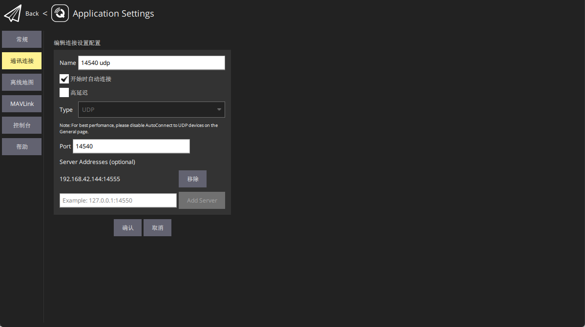 使用Docker模拟PX4固件的无人机用于辅助地面站开发_px4 docker-CSDN博客