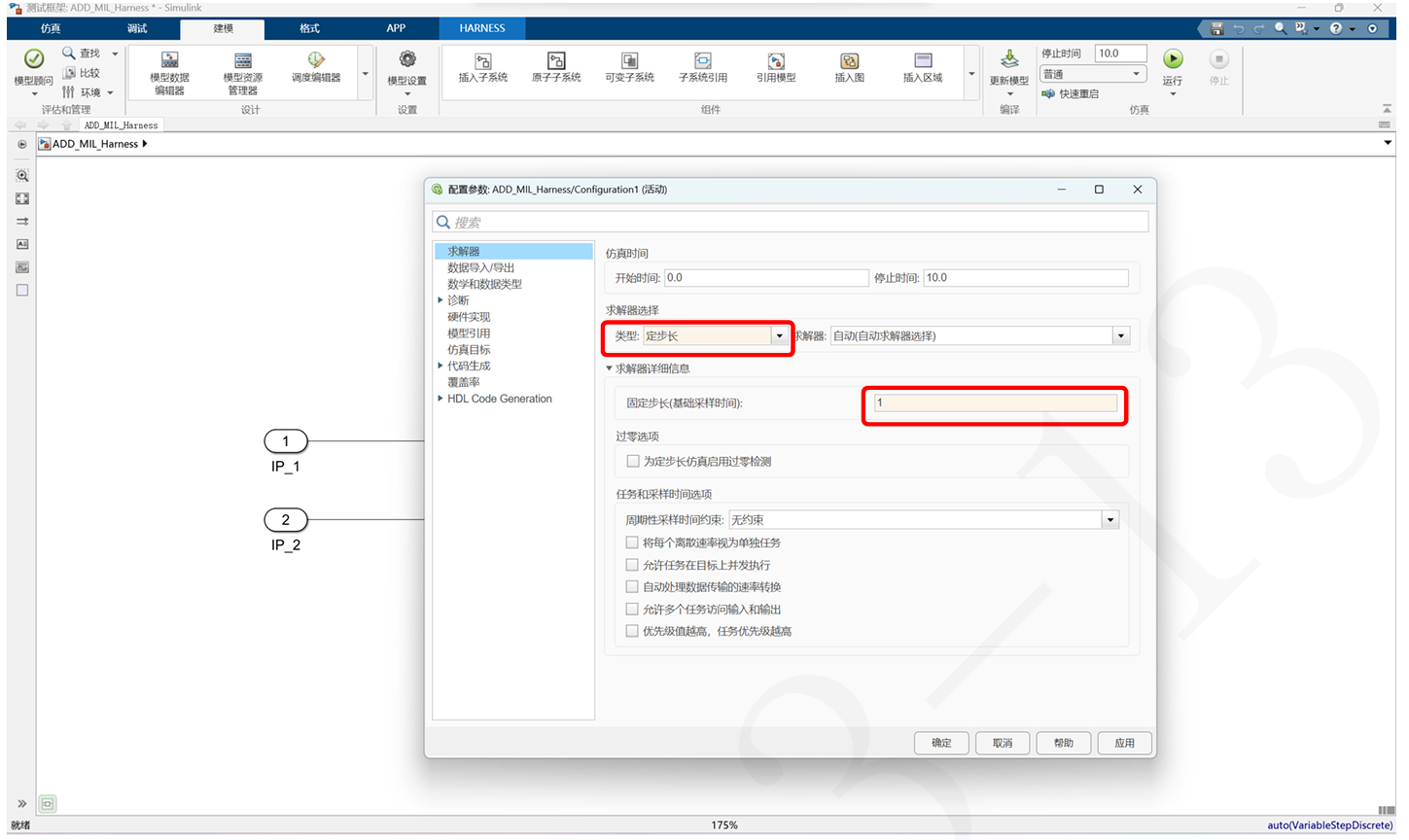 Simulink MIL测试基础流程与模型覆盖率_simulink的mil 测试-CSDN博客