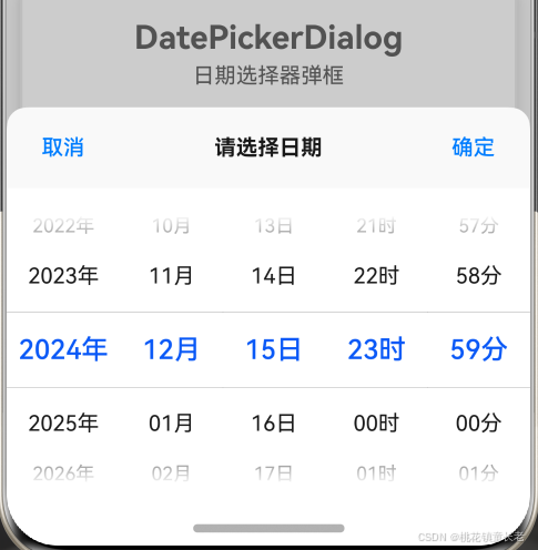 harmony-dialog 效果预览-CSDN博客