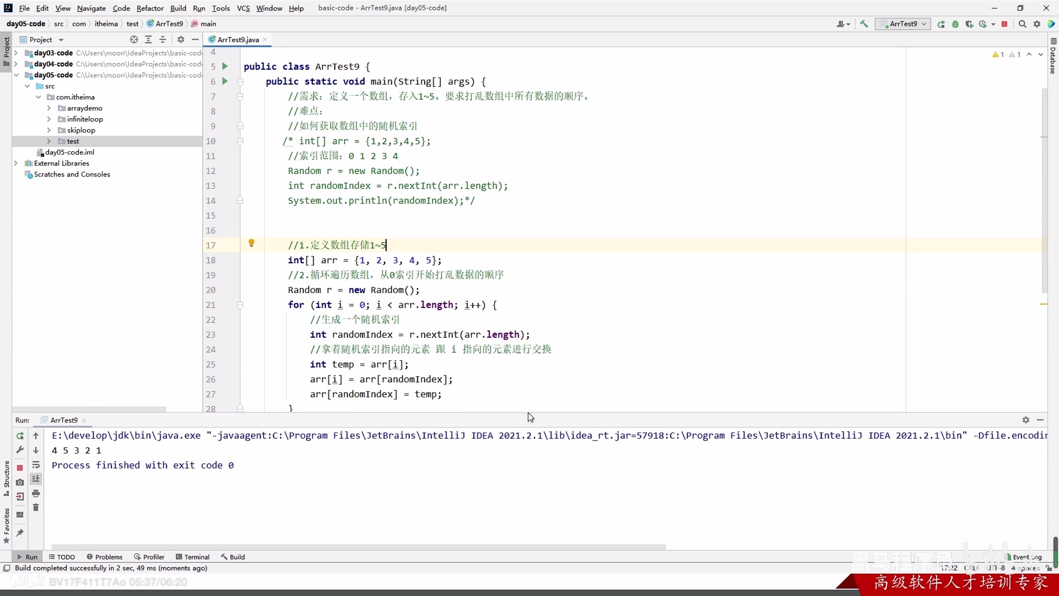 java学习-day05-CSDN博客