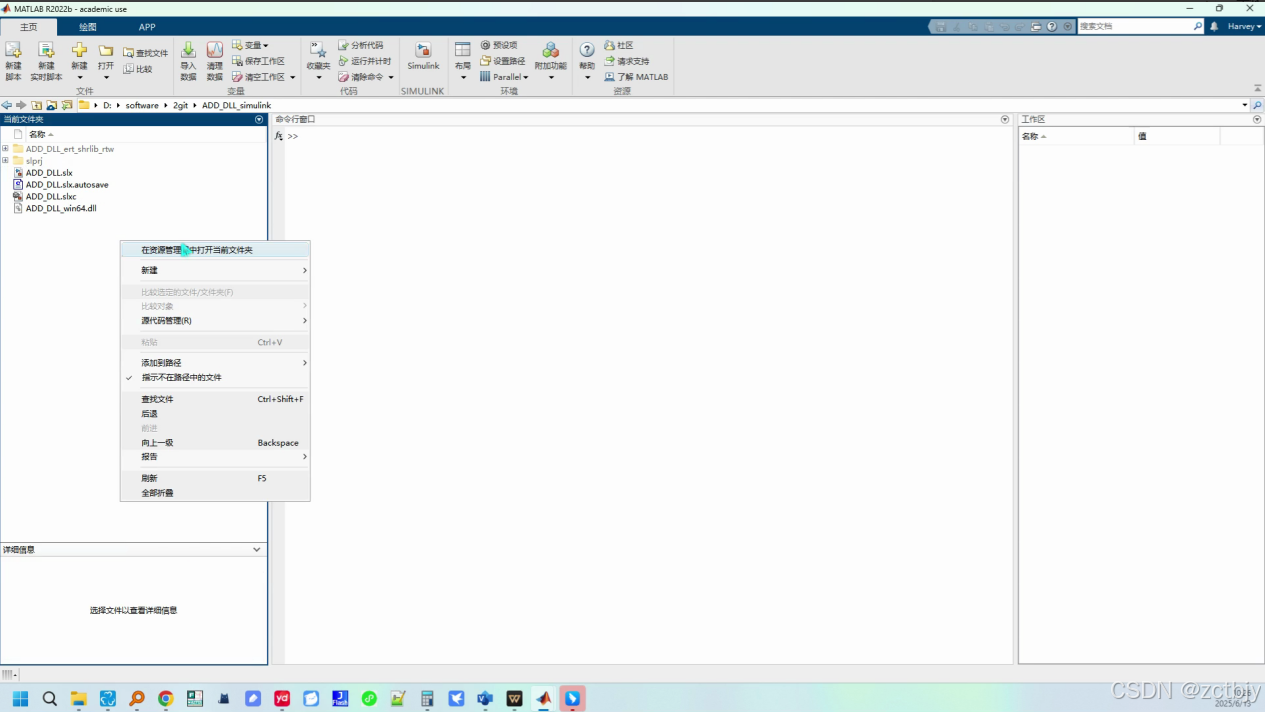 Simulink导出DLL文件_simulink生成dll文件-CSDN博客