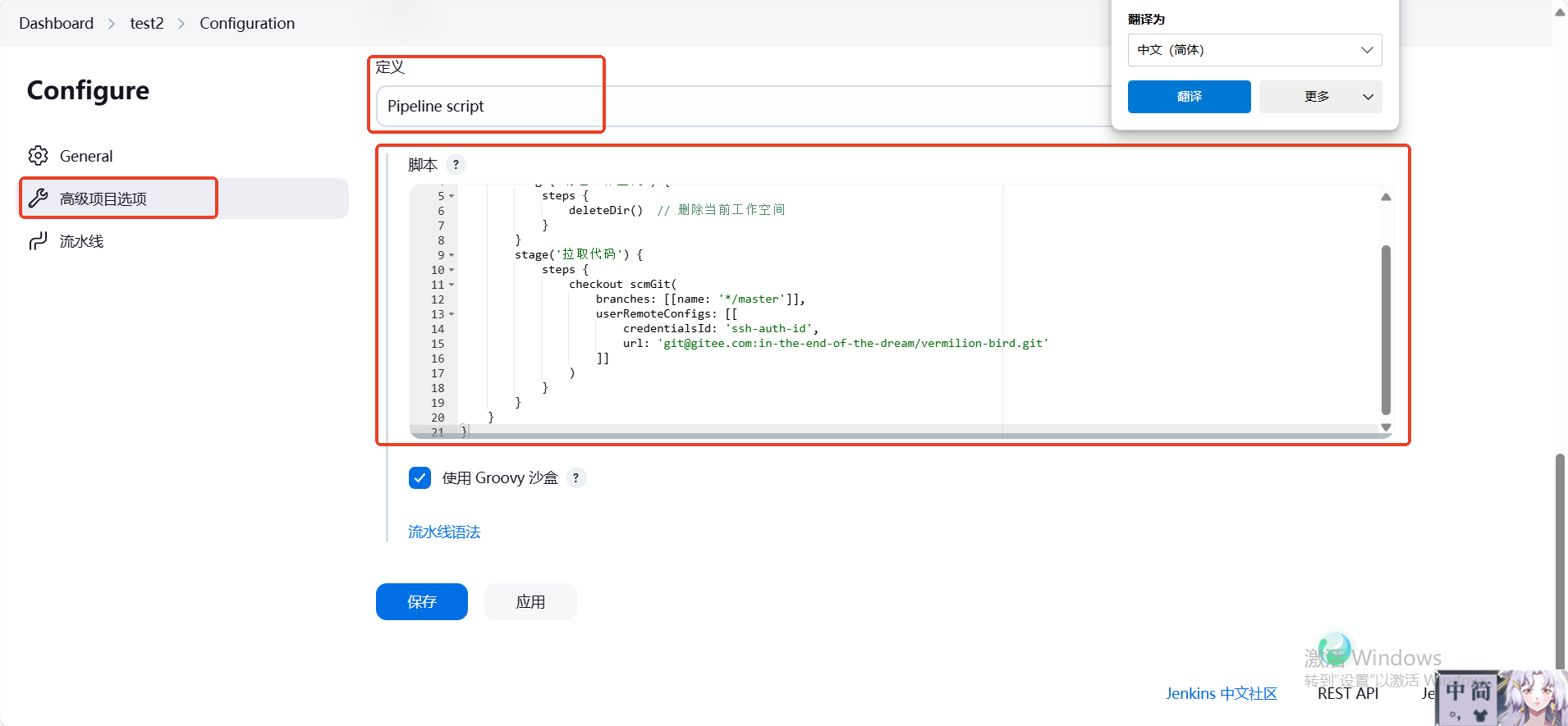 Jenkins Pipeline实现SSH 拉取代码，集成Jfrog_jenkins pipeline ssh-CSDN博客