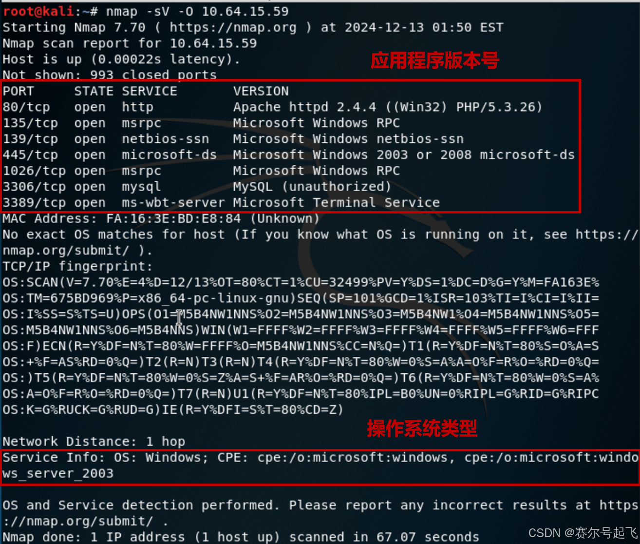 SCSA-S：（实验）Nmap的使用（1-2）-CSDN博客