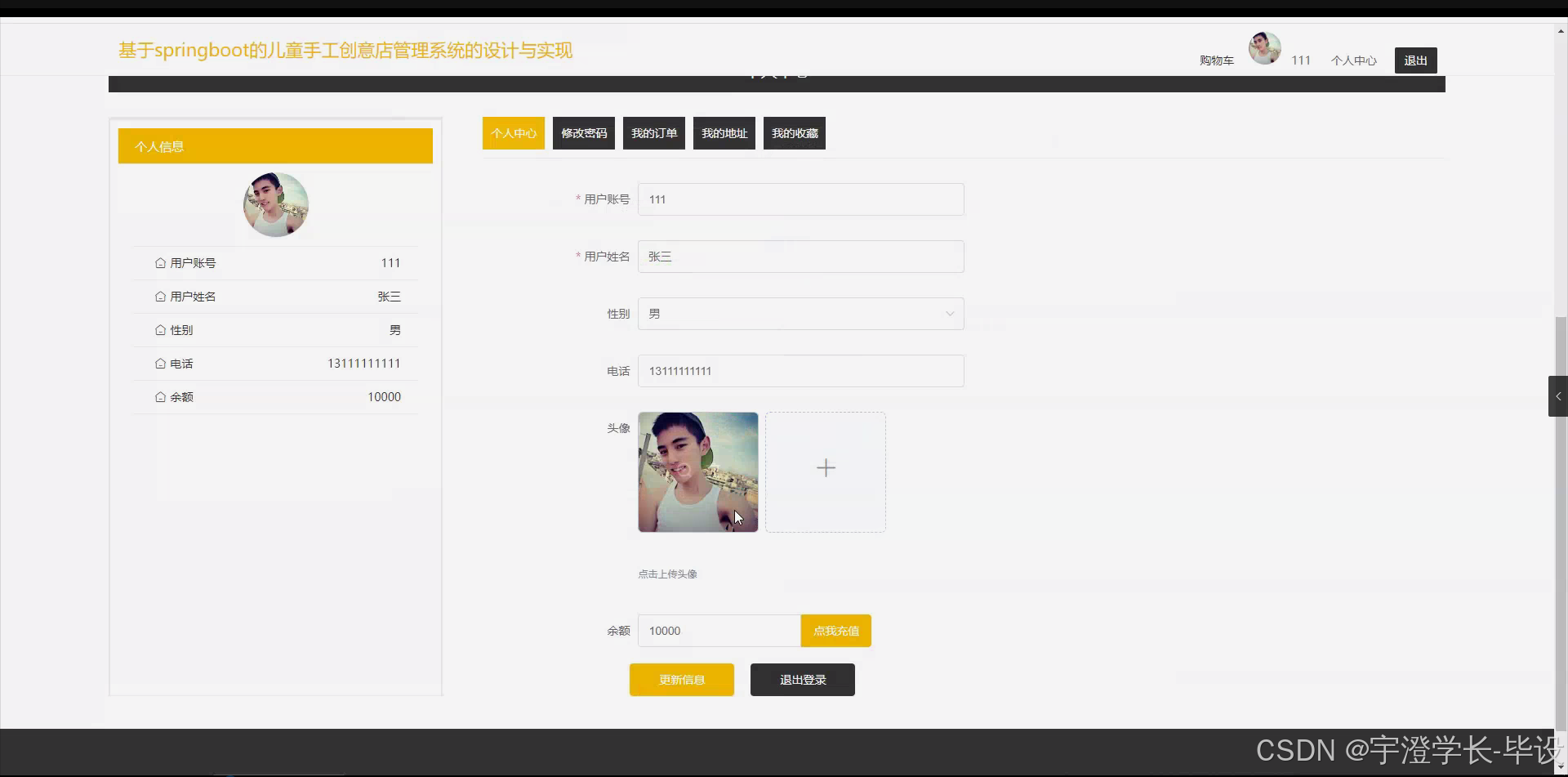 Python毕设基于的儿童手工创意店管理系统的设计与实现程序论文 Csdn博客