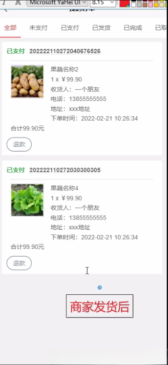 [附源码]计算机毕业设计Python+uniapp黎溪市场果蔬在线销售APPeeg7y(程序+lw+APP+远程部署)-CSDN博客