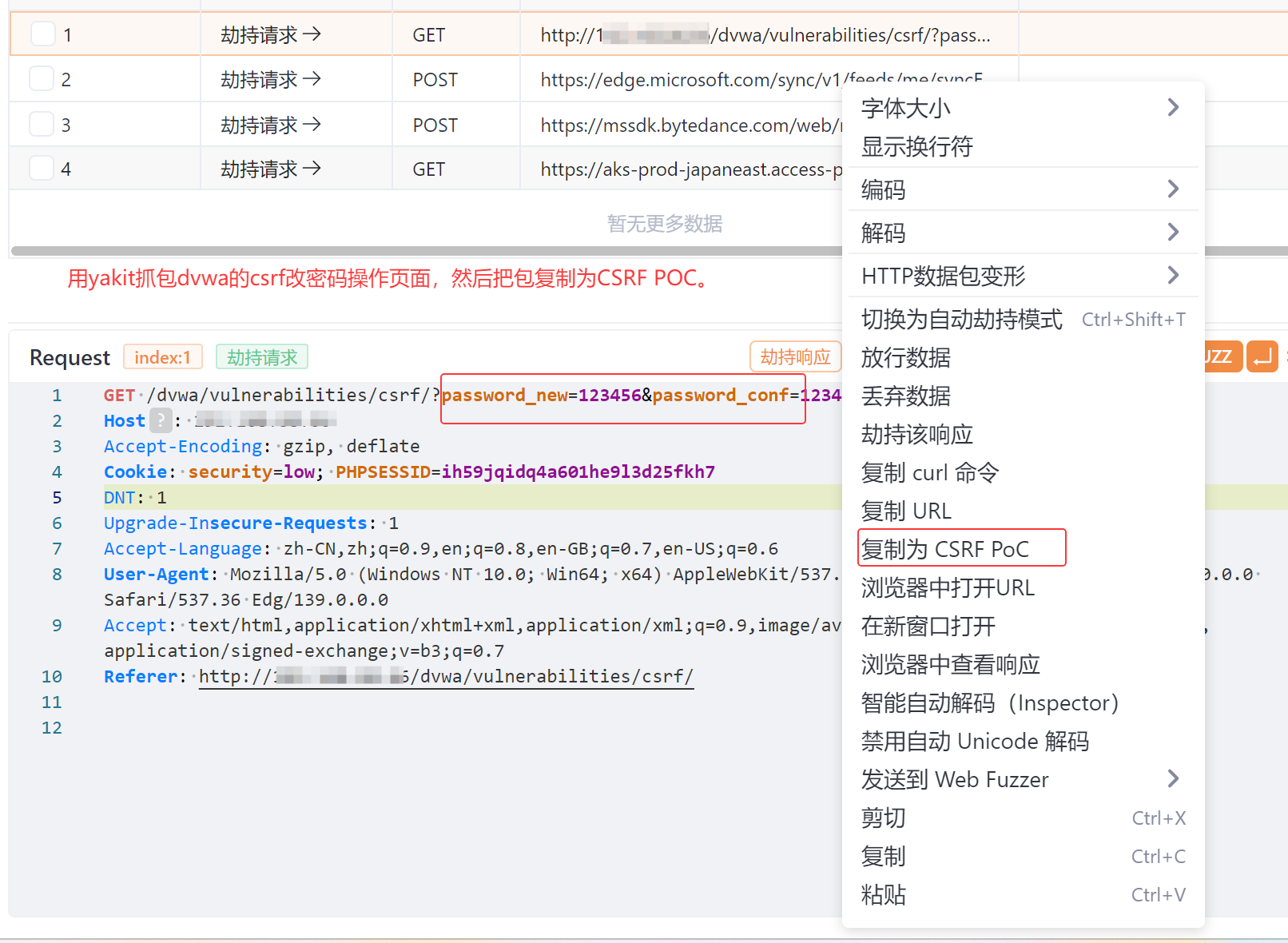 csrf与xss区别，详解二者不同攻击核心（图片示例过程）_csrf xss区别-CSDN博客