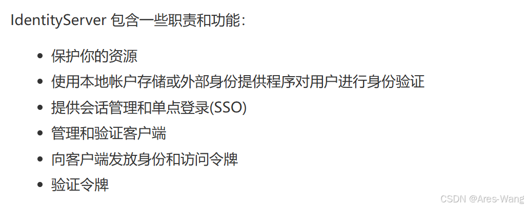 IdentityServer4 案例-CSDN博客