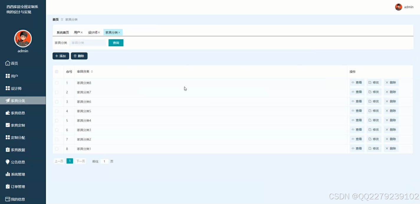 007基于django的python家具家居全屋定制系统家具定制分配（源码文档运行视频讲解视频） Csdn博客