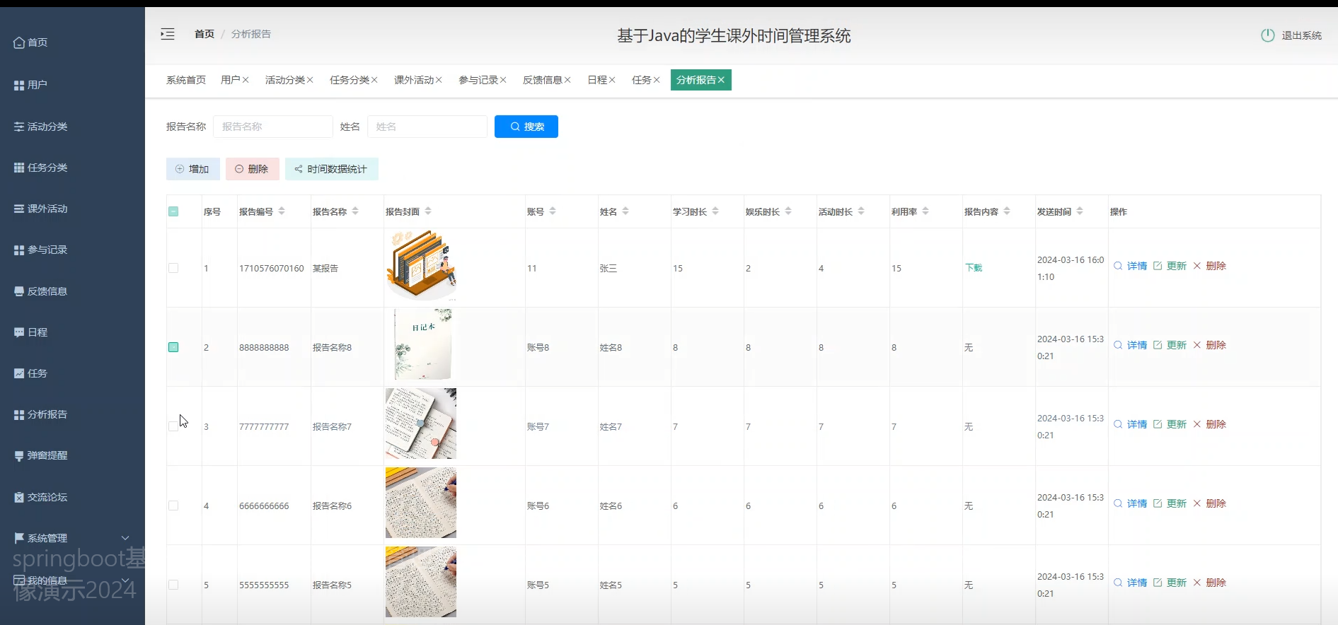 基于数据可视化springbootvue的学生课外时间管理系统设计和实现源码论文部署讲解等 Csdn博客