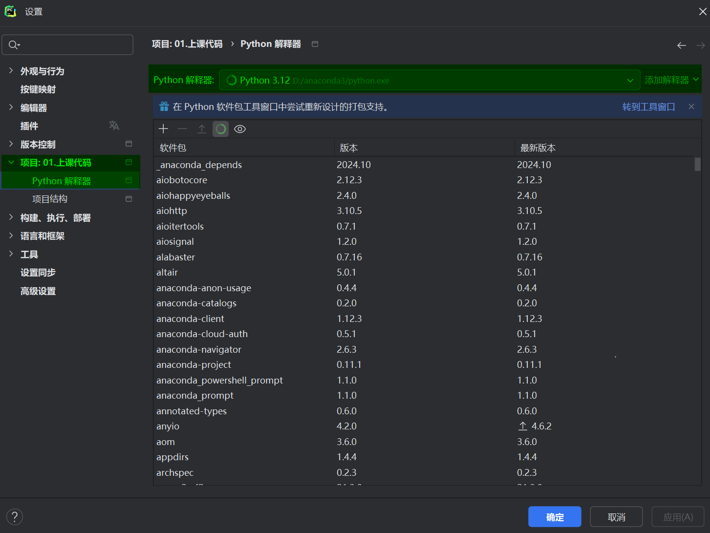 Conda环境配置及IDE（vsCode、PyCharm、Jupyter）开发环境配置_idea配置conda-CSDN博客