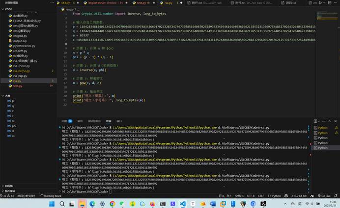 御网杯2025Web+Crypto+Misc全解_2025御网杯题解web-CSDN博客
