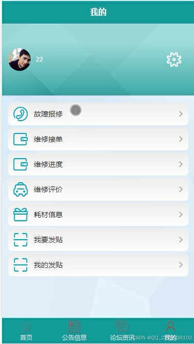 340java Ssm Springboot基于uniapp微信小程序的校园学生宿舍报修维修系统故障维修耗材（源码文档运行视频讲解视频） Csdn博客