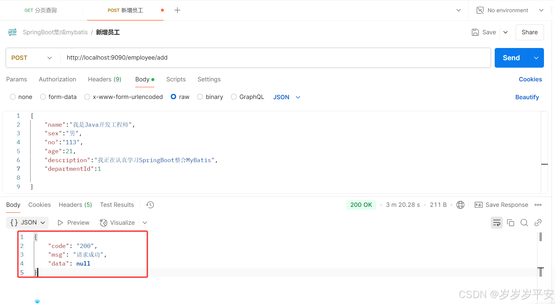 SpringBoot3实战（SpringBoot3集成MyBatis。PageHelper分页查询。get(查)、post(增)、put(改)、delete(删)请求）(2 ...