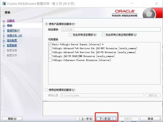 Weblogic安装配置jdbc连接达梦数据库_weblogic连接达梦数据库-CSDN博客