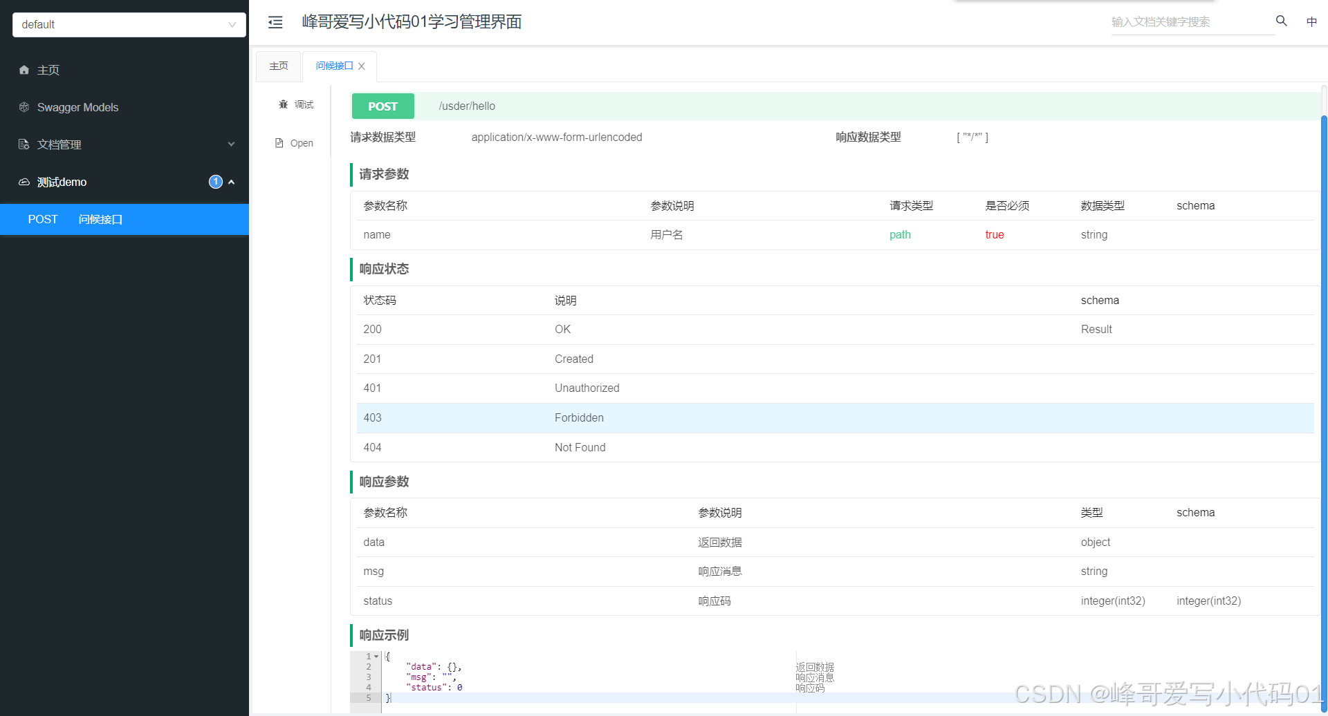 使用Gradle搭建Springboot集成Swagger项目-CSDN博客