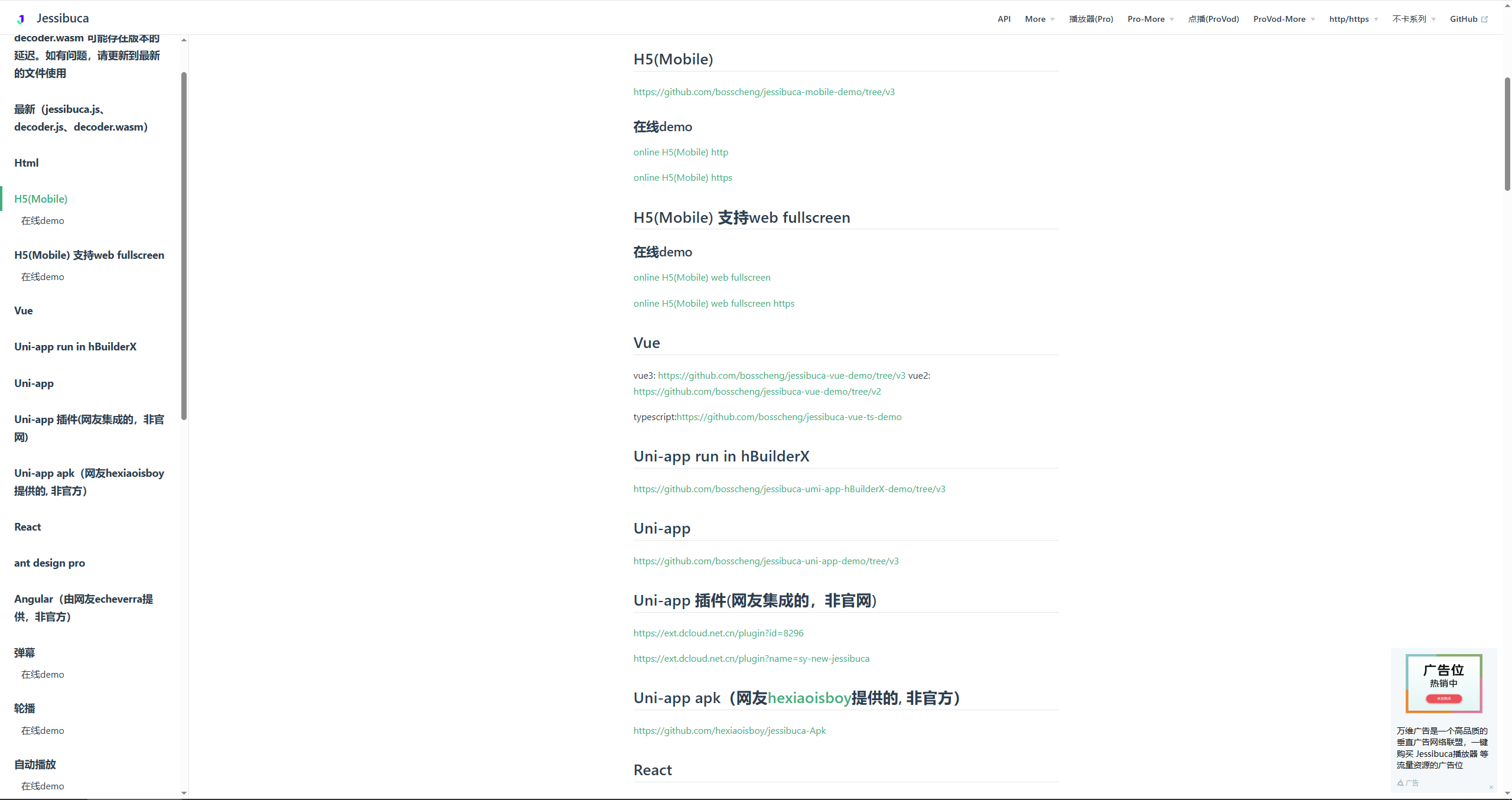 Jessibuca 和 Jessibuca Pro 播放器-CSDN博客