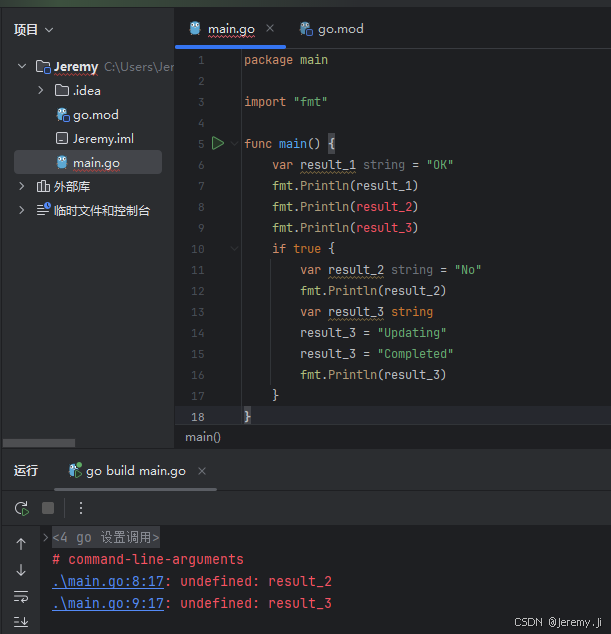 Golang 基础（四）变量golang 全局变量 Csdn博客