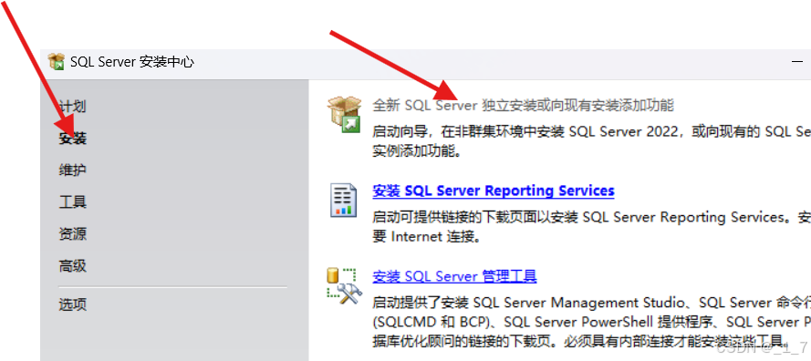 SQLServer2022安装_sql server 2022-CSDN博客